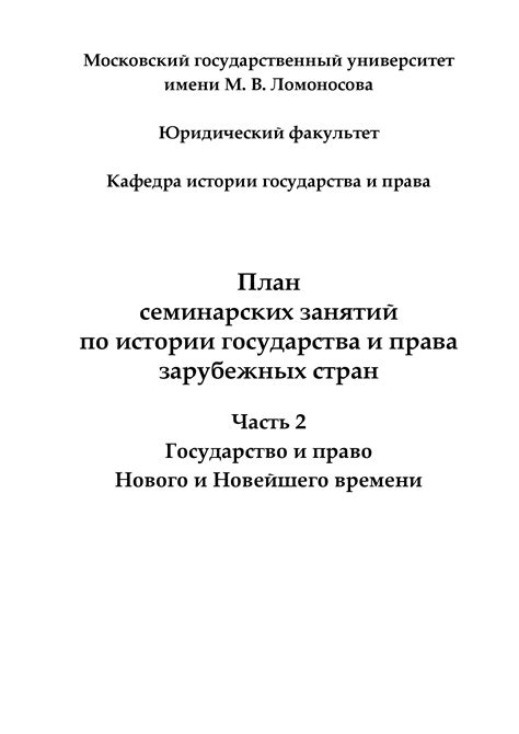 Учебные материалы по курсу ИГПЗС - Материалы - Сайт д.ю.н., профессора ...
