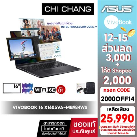 สินค้าขายดี สินค้าแนะนำ Core I9 Gen13 คุ้มสุด ๆ เอซุส วีโวบุ๊ค Asus
