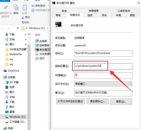 将cmd命令提示符的起始位置进行更改 cmd起始位置发生改变后如何修改回来 csdn博客