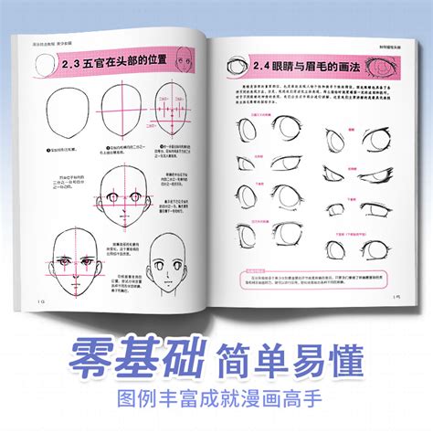 漫画技法教程美少女篇卡通人物超级动漫新手初学零基础教程书入门手绘临摹画册本美术绘画画技法书籍q版鬼刀古风女生教材教学 虎窝淘
