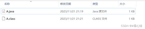 java 入门 （超级详细） csdn博客