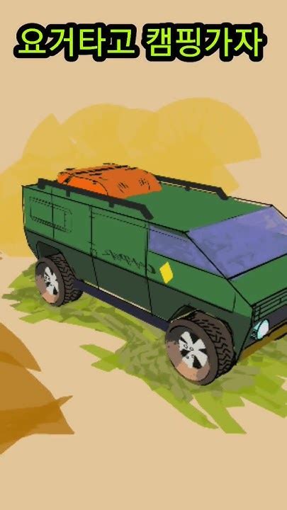 캠퍼밴 디자인 요런거 타구 캠핑가고싶네 Campervan Camping Caravan 캠핑카 Youtube