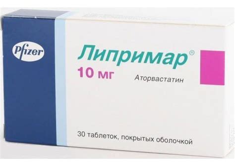 Липримар 20 мг 100 шт инструкция по применению цена отзывы аналоги