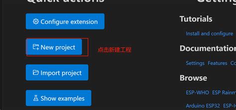 20 Esp32环境安装vscode安装espidf插件 Csdn博客