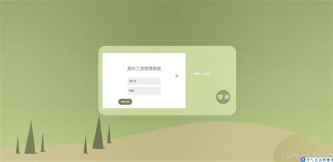 Java高中工资管理系统论文源码 2025毕设 Csdn博客