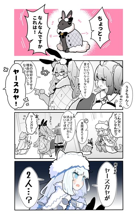 Tamamo Fujimaru Ritsuka Koyanskaya Dobrynya Nikitich Koyanskaya And More Fate And More