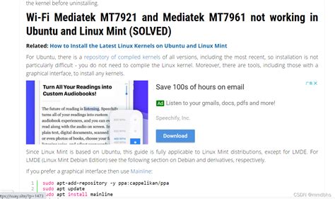 关于ubuntu系统不显示wifi图标或wifi无法连接问题解答 ubuntu找不到wifi图标 csdn博客
