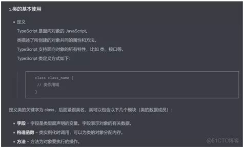 ts重点学习59 类的基本使用 阿里云开发者社区