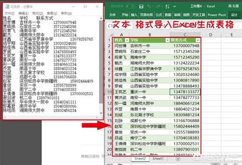 文本格式的数据文件怎么转换成excel表格？ 天天办公网