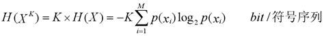 【笔记】【信息论与编码】第三章 离散信源无记忆信源 马尔可夫信源 Csdn博客
