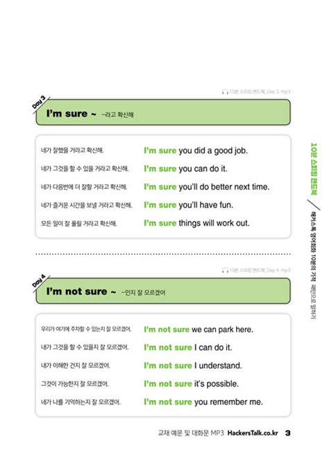 세트 해커스톡 영어회화 10분의 기적 유명인처럼 말하기 여행영어 10분의 기적 영어회화 10분의 기적 아는 단어로 말하기 영어회화 10분의 기적 패턴으로