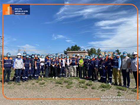 “Хязгаарлагдмал орчинд ажиллах үеийн аюулгүй ажиллагаа” сургалт зохион байгууллаа Сургалтад