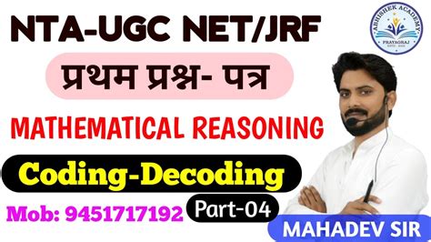 Coding Decoding Lec 04 Reasoning Tricks Ugc Netjrf Reasoning By Mahadev Sir Coding