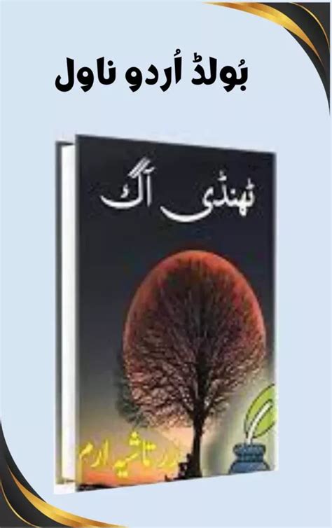 Gandi Baat Best New Bold Romantic Novel In Urdu Artofit