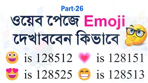 26 How To Add Emoji In Html Insert Emoji In Website Bangla Tutorial Tutorial For