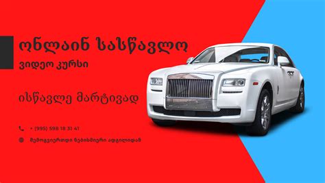 ონლაინ სასწავლო კურსი ბილეთების თეორია Facebook