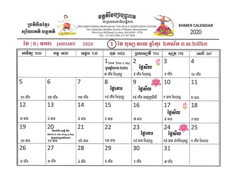 Calendar Archives Templenews