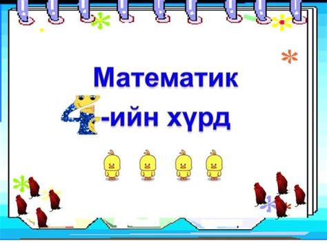 цээж бичиг1 Pdf