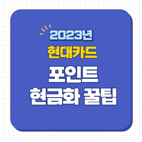 네이버 현대카드 단종 언제 유효기간 갱신 만료 연장 방법