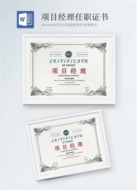 Project Manager Certificate Template Image Picture Free Download