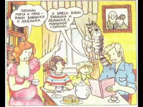 Откуда берутся дети? - YouTube