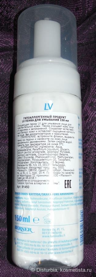 Финская гипоаллергенная уходовая косметика для лица от марки LV ...