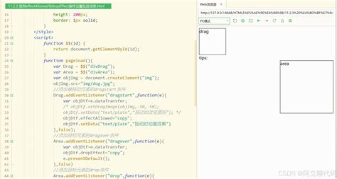 Html5中元素的拖放详解html 拖动元素 Csdn博客