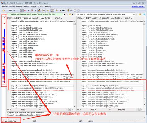快速比对文件，程序员更新项目小助手——bcomparepython Bcompare Csdn博客