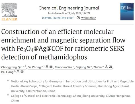 Chemical Engineering Journal 茶学团队在茶叶农残检测研究中取得新进展 华中农业大学园艺林学学院