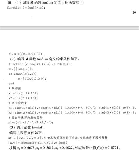 数学建模非线性规划 知乎 数学建模非线性规划 知乎