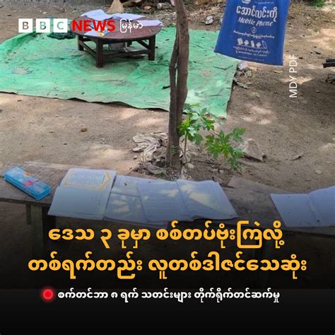 Bbc Burmese ကမ္ဘာ့ဖလားဖွင့်ပွဲမှာဖျော်ဖြေခဲ့တဲ့ Bts အဖွဲ့ဝင် ဂျောင်က