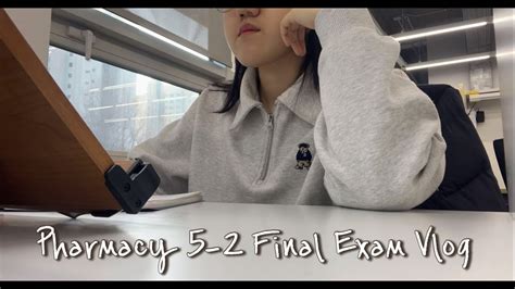 나 이제 6학년이다 약대생 시험기간 Vlog💊 Youtube
