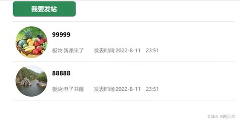 纯js实现论坛发帖 原生js实现评论发帖功能 csdn博客