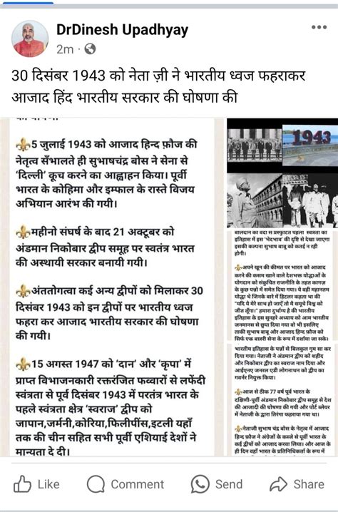 Dinesh Upadhyay Posted On Linkedin