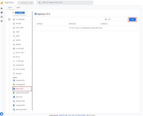 빅쿼리bigquery는 왜 필요할까