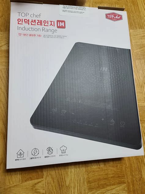 미개봉ㆍ탑셰프ih 인덕션레인지 1구 당근 중고거래