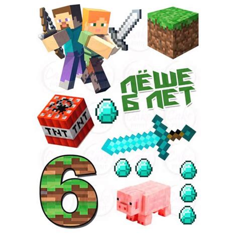 Картинки для вафельной бумаги майнкрафт