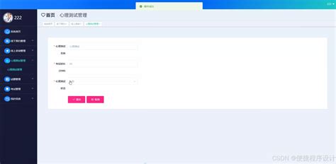 Springboot毕设高校学生心理健康预约系统源码论文部署心理健康预约系统毕业论文 Csdn博客