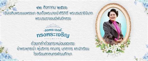 โรงเรียนสกลนครพัฒนศึกษา อ เมือง จ สกลนคร