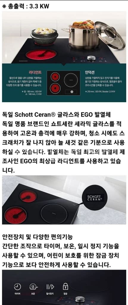 삼성전기레인지3구 인덕션1구 하이라이트2구 받침대 주방가구 중고나라