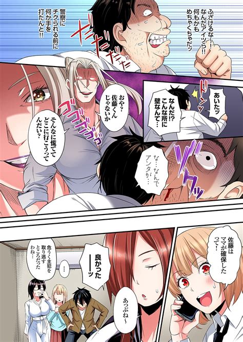 Gal Mama To Pakopako Sex ~ Hitozuma No Chouzetsu Tech Ni Majiiki Zecchou Ch 24 39 Page 309