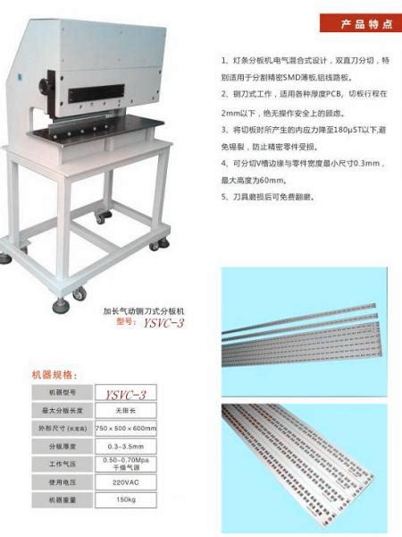 Led Light Bar Pcb Depanelizer V Groove For Cutting Metal Board From China Factory