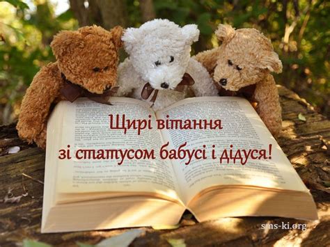 Вітання бабусі і дідусю з народженням внука чи внучки С днем рождения Внуки Рождение