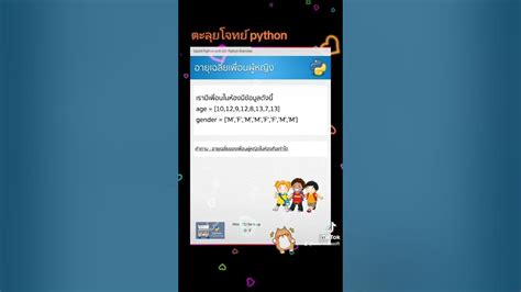ตะลุยโจทย์ Python 🌟 Youtube