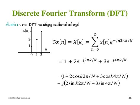 สัญญาณและระบบ signals and systems ppt ดาวน์โหลด