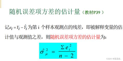 学习数学建模算法与应用回归分析 数学建模算法与应用第三版pdf 回归分析 CSDN博客