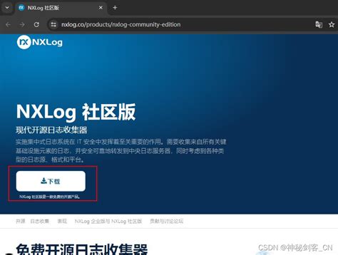 Windows使用nxlog发送系统日志到linux的rsyslog服务器 Csdn博客