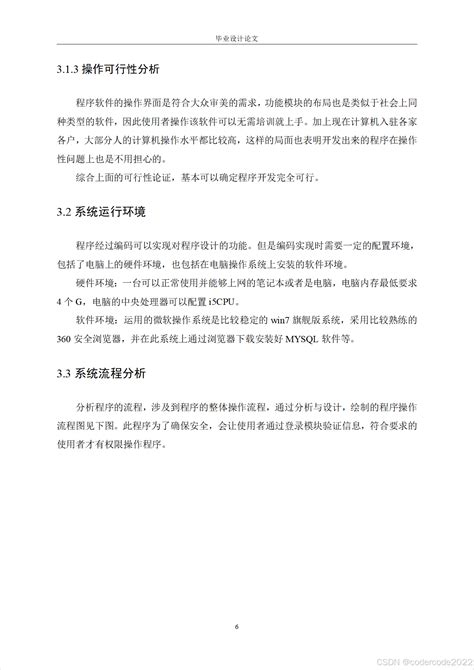 Springboot图书电子商务网站的设计与实现（11647） Csdn博客