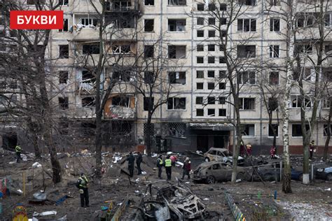 Наслідки ракетного удару армії РФ по Києву фото Букви