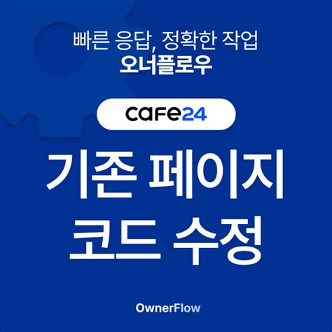 카페24 디자인센터